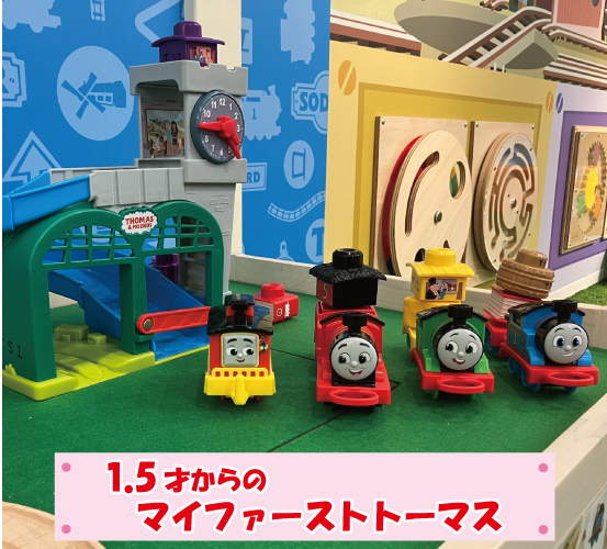 トーマスステーション池袋|屋内型テーマパーク